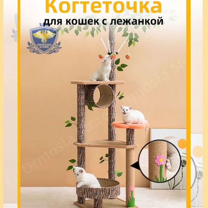 Когтеточка с домиком и лежанкой новая
