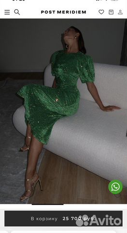 Вечернее платье Post Meridiem XS , бренд Post Meridiem , размер 40 (XS ...