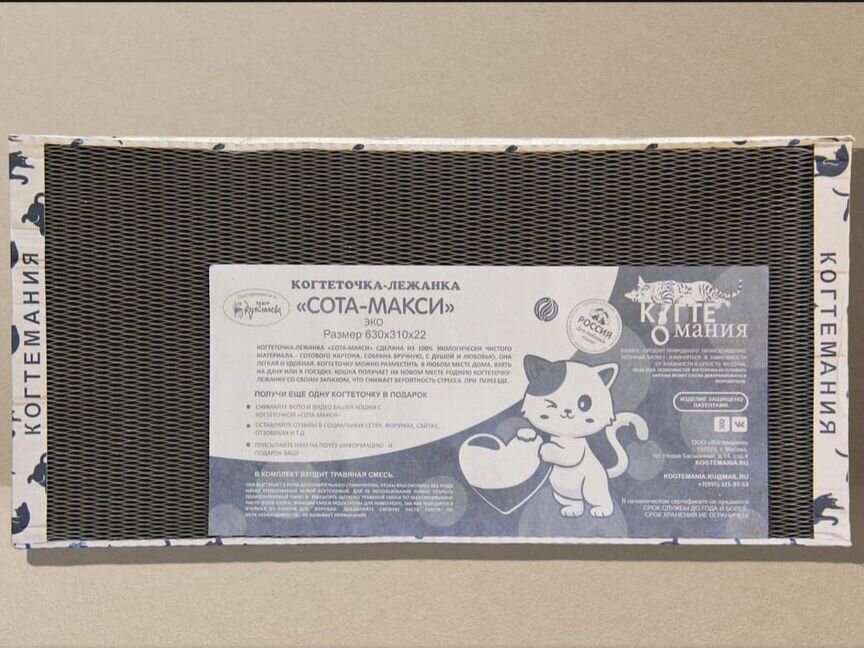 Когтеточка-лежанка для кошек макси 630*310*22