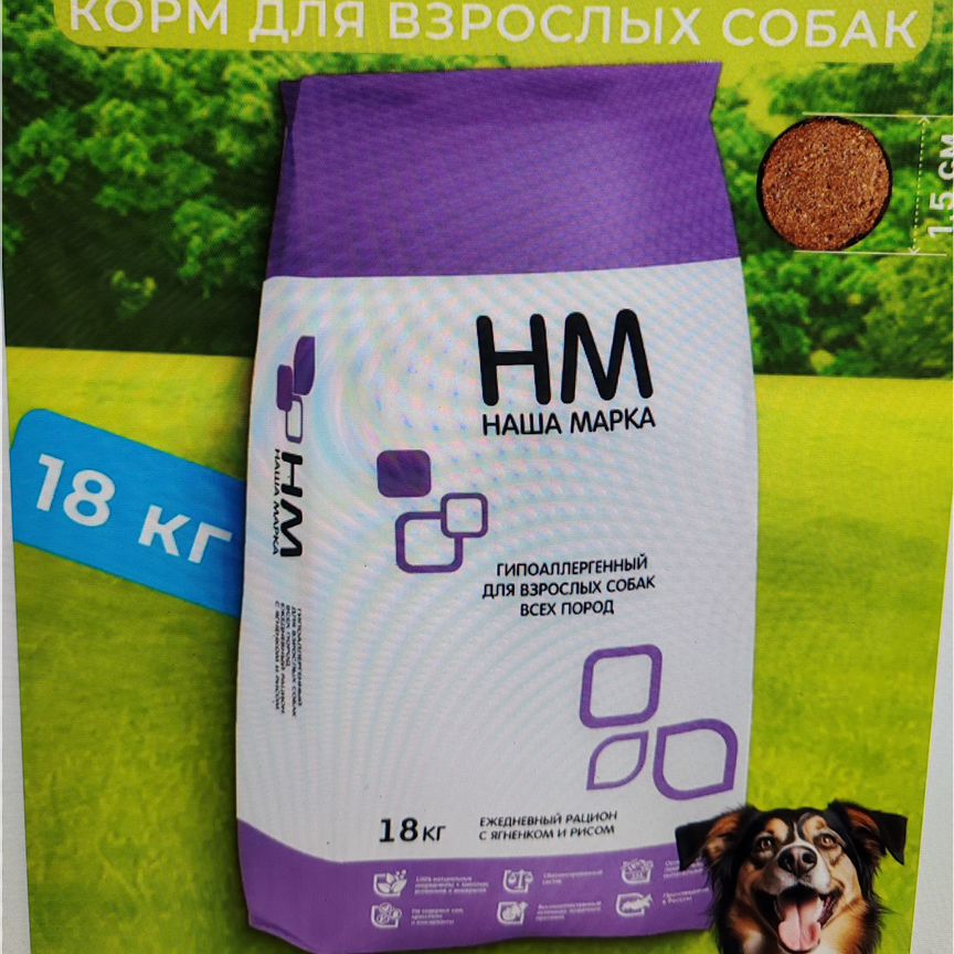 Корм для собак Наша Марка с Ягненком 18кг Гипоал