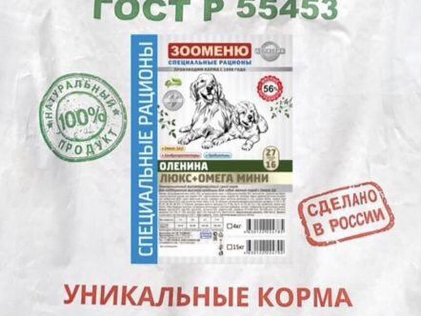 Сухой корм для собак 10 кг