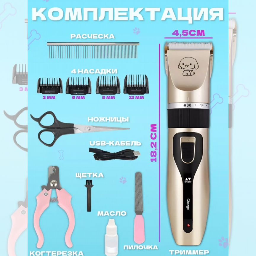 Машинки для стрижки