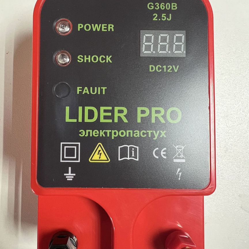 Электропастух полный комплект