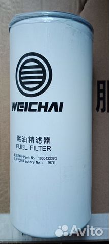 Фильтр топливный Weichai 1000422382 купить во Владивостоке с доставкой ...