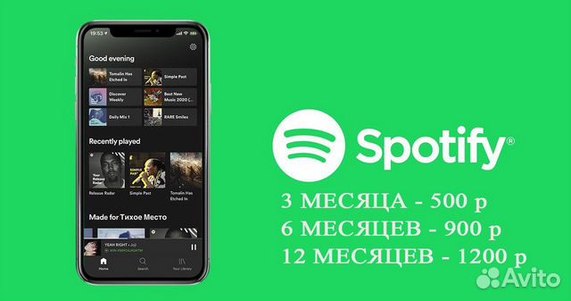Spotify Premium подписка купить в Москве | Электроника | Авито