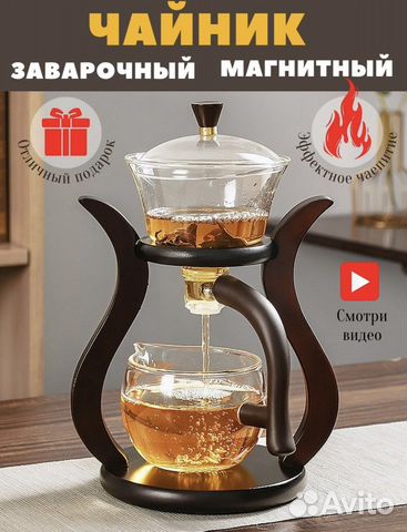 Заварочный чайник магнитный купить в Перми | Товары для дома и дачи | Авито