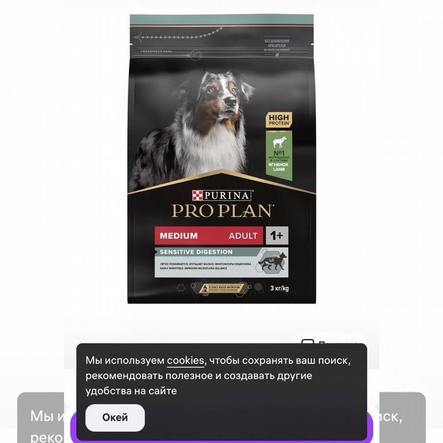 Корм для собак Purina pro plan 3 kg ягненок