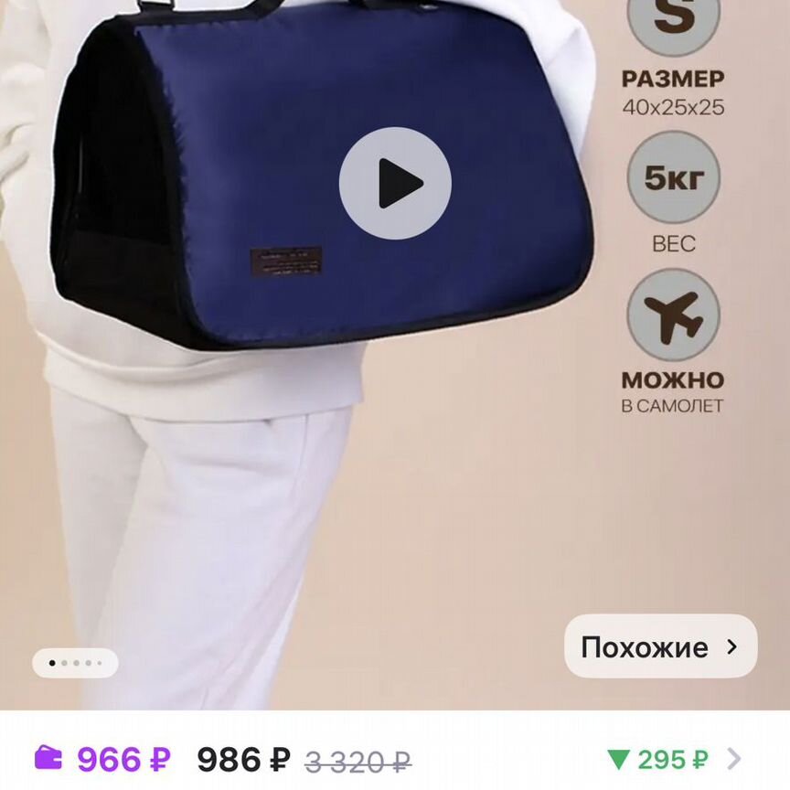 Переноска для кошек