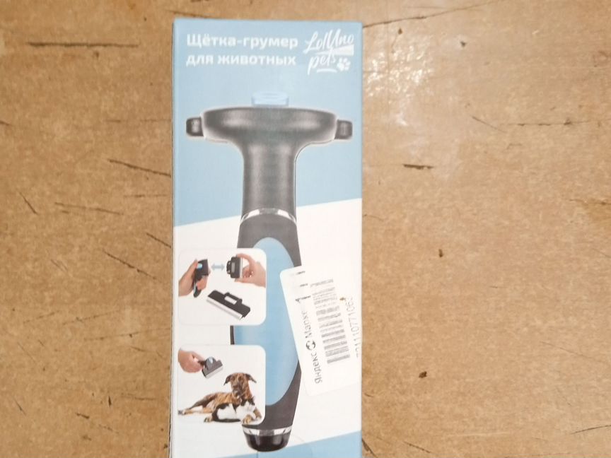 Щетка грумер