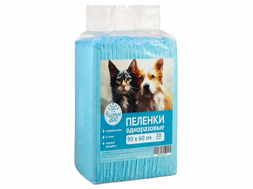 Пеленки Чистое Дело впитывающие для собак 90х60см