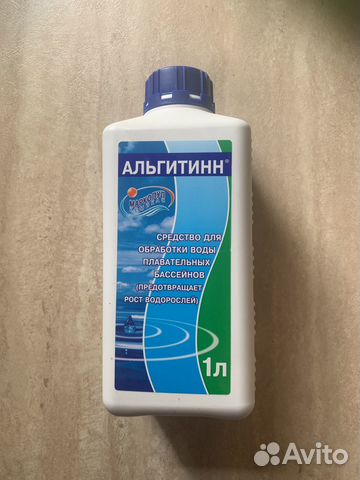 Химия для бассейна купить в Астрахани | Товары для дома и дачи | Авито
