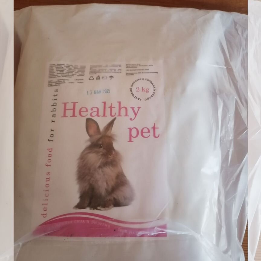 Корм для кролика 2кг
