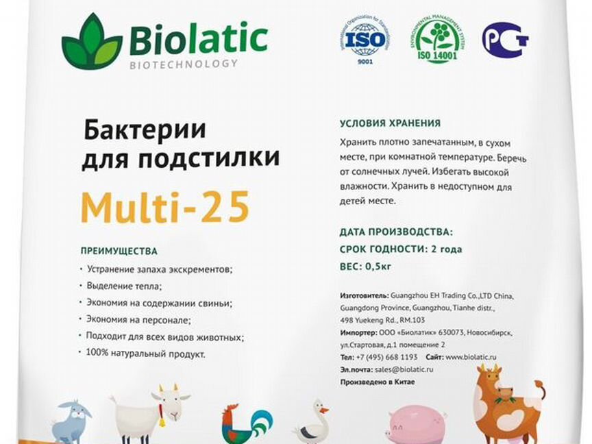 Бактерии для подстилки Biolatic Multi-25 0,5 кг