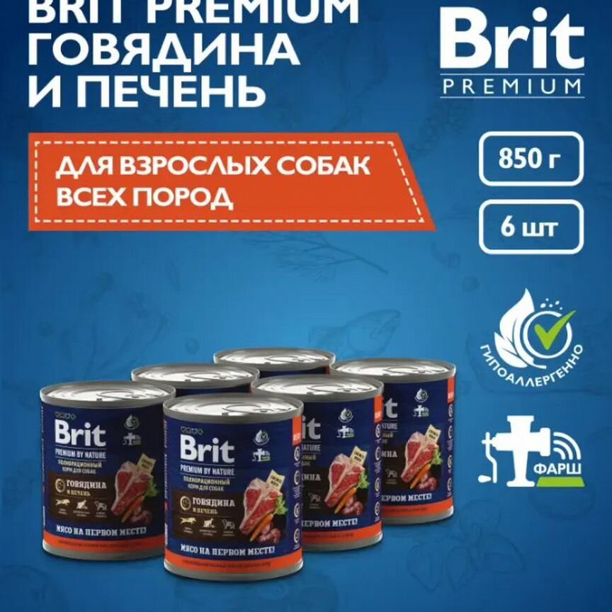 Корм для собак Brit консервы, 5 шт