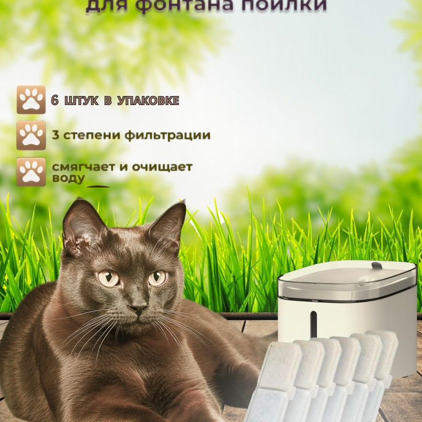 Фильтр для фонтана поилки