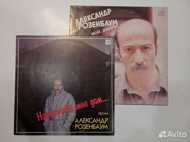 Виниловые пластинки Розенбаум купить в Москве с доставкой | Хобби и ...