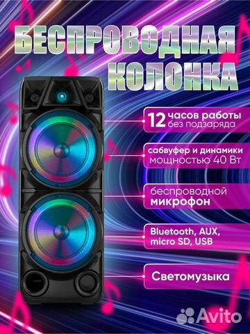 Большая напольная портативная колонка ZQS 8210 купить в Москве ...