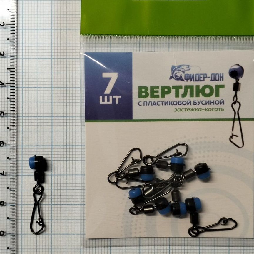 Вертлюг с пластиковой бусиной (коготь)