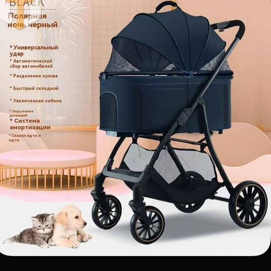 Коляска для животных