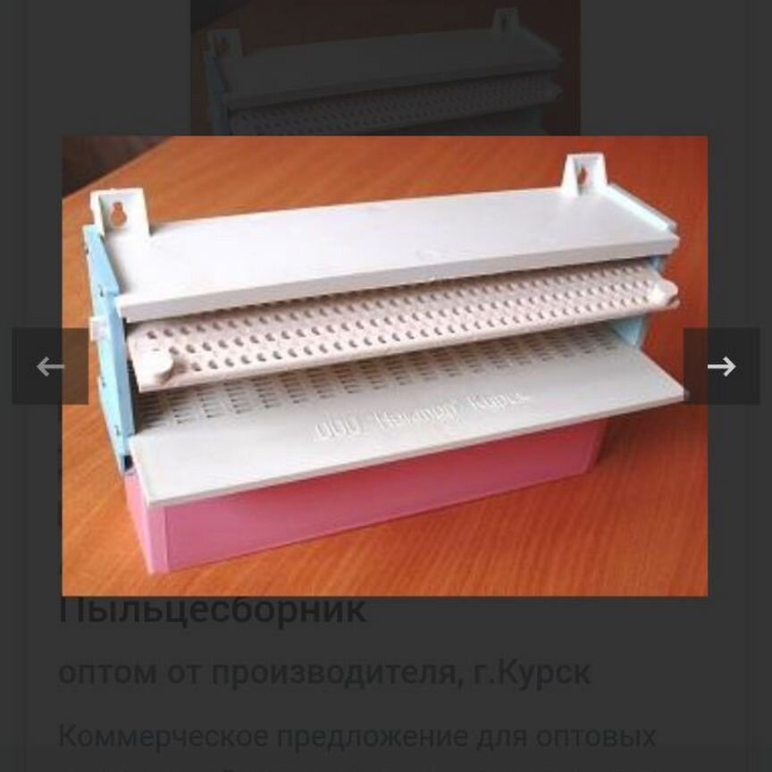 Пыльцесборник