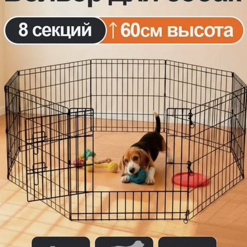 Вольер для щенков в квартиру