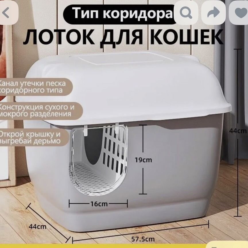 Кошачий туалет