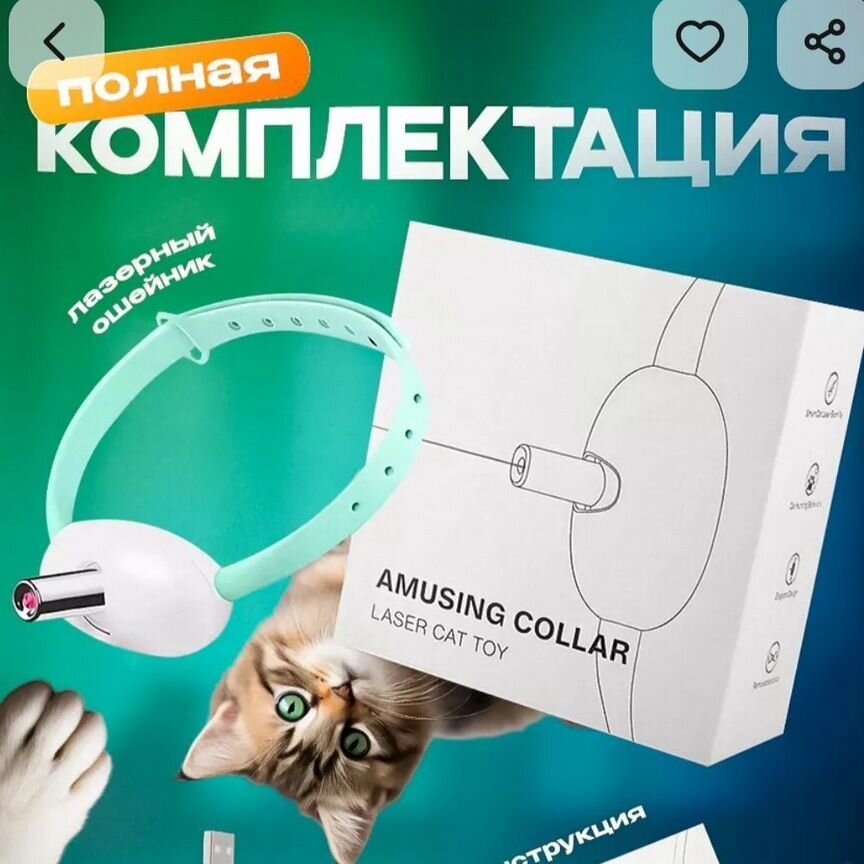 Игрушки для животных