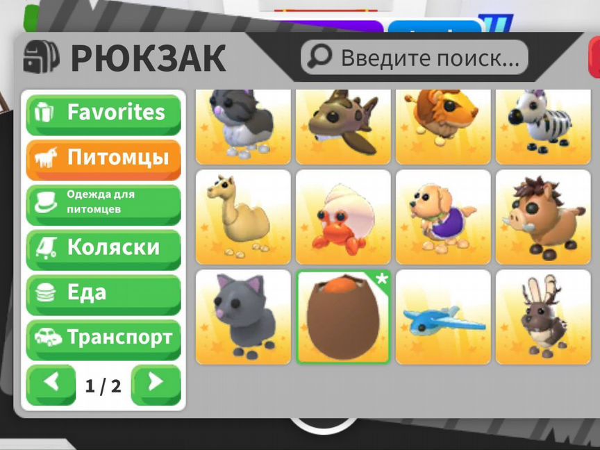 Петы в адопт ми