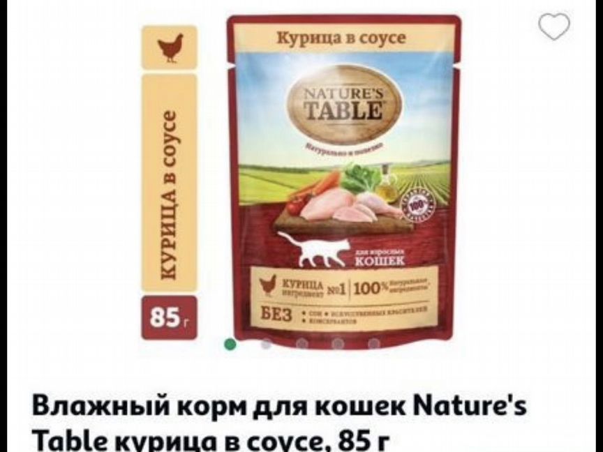 Влажный корм для кошек