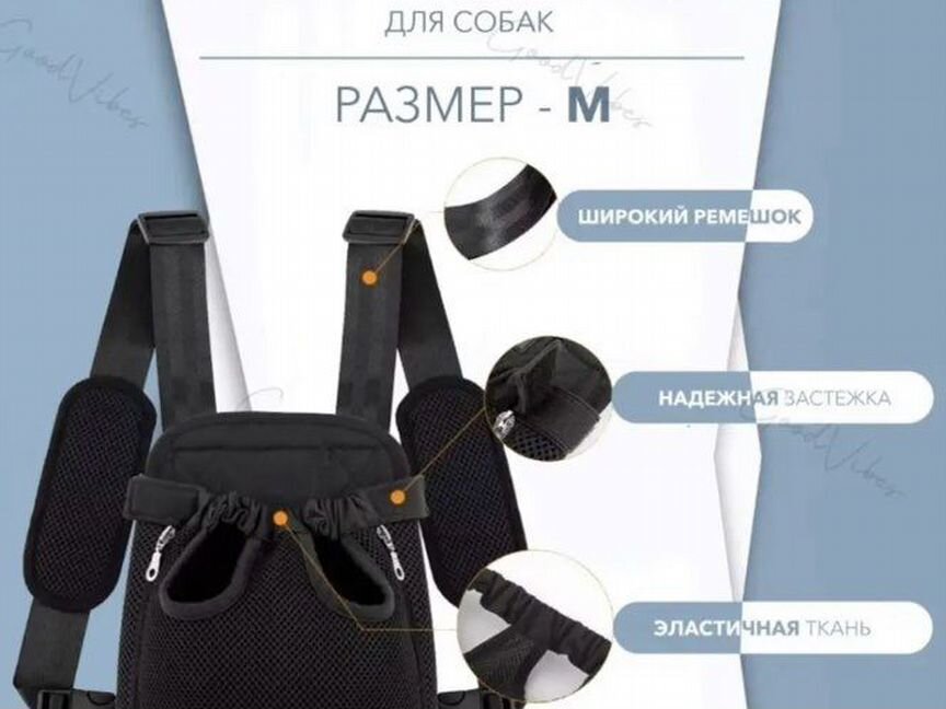 Слим сумка для переноски животных
