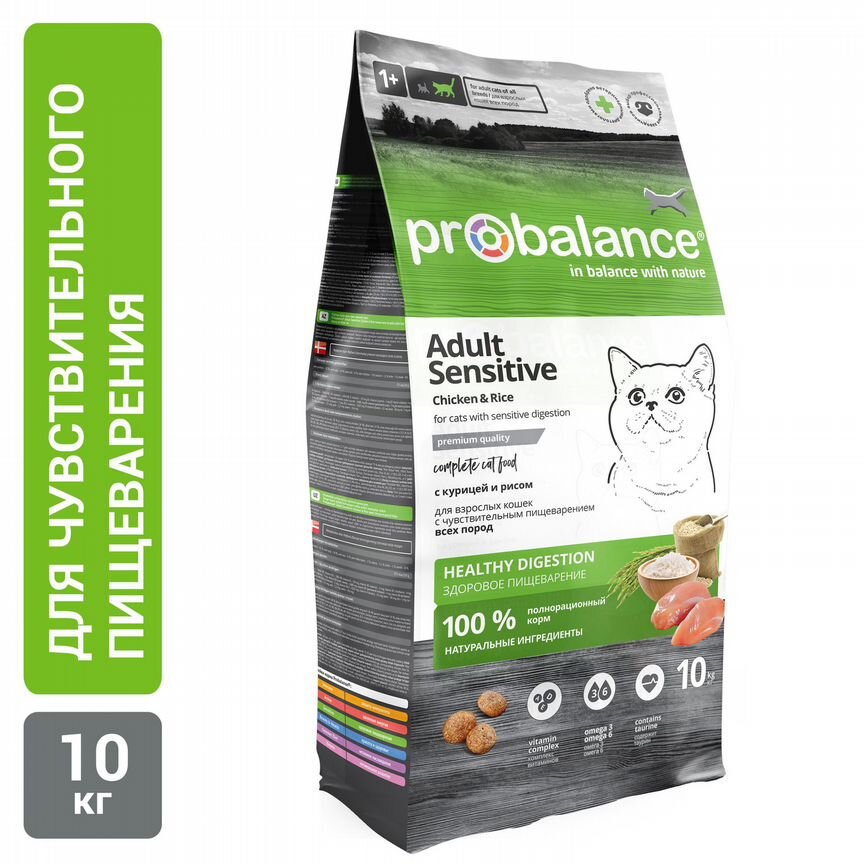 Корм ProBalance для кошек чувств пищеварением10кг