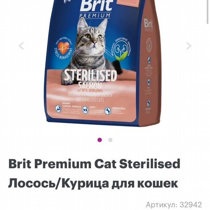 Корм для кошек Brit