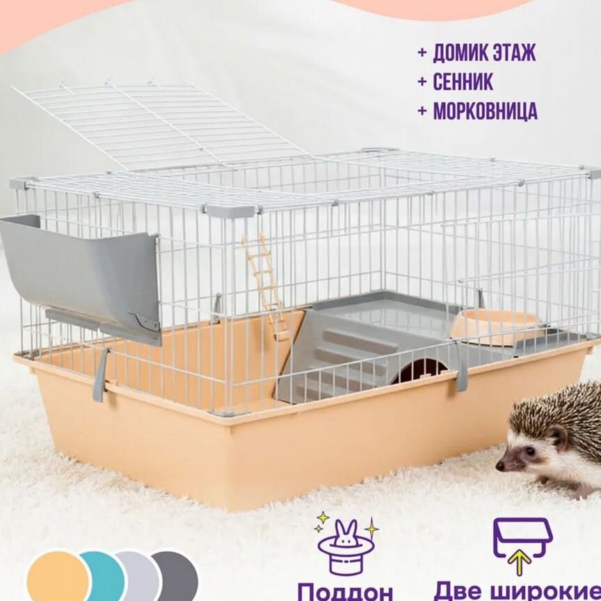 Клетка для грызунов