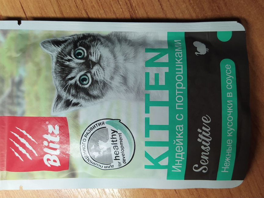 Влажный корм Блиц для котят / Blitz kitten