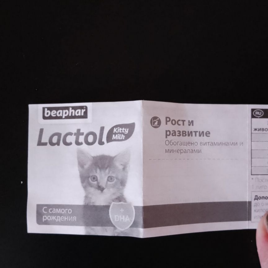 Питание для котят