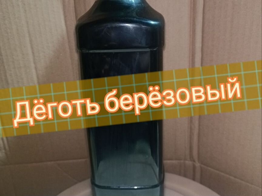 Обработка животных дёготь берёзовый