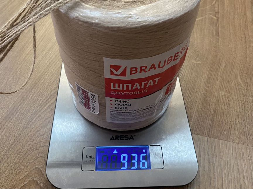 Шпагат джутовый