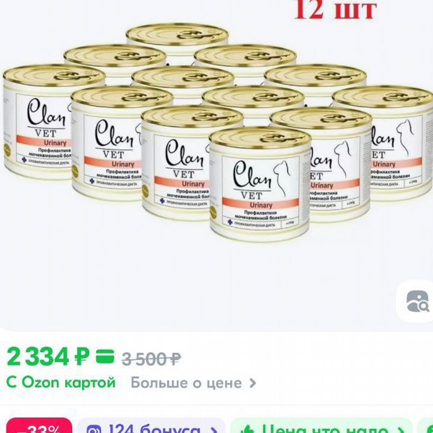 Диетический корм для кошек
