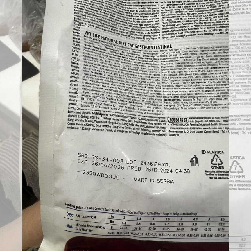 Корм для кошек farmina vet life gastrointestinal