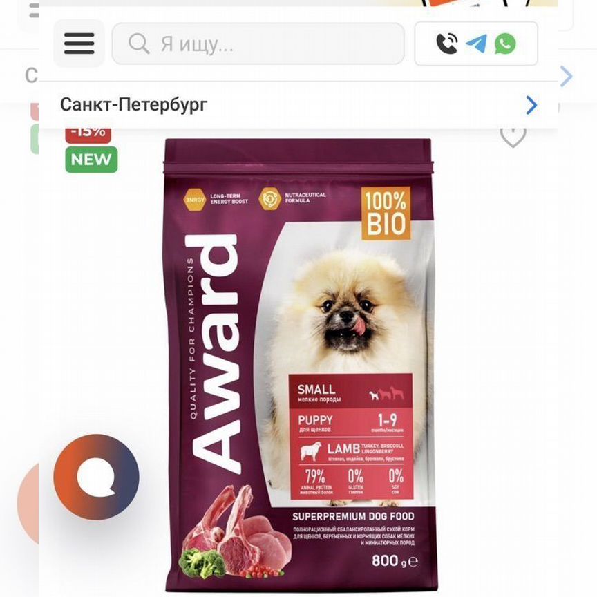Сухой корм для собак award