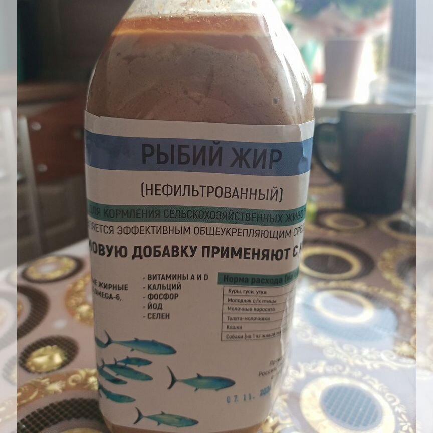 Рыбий жир ветеринарный
