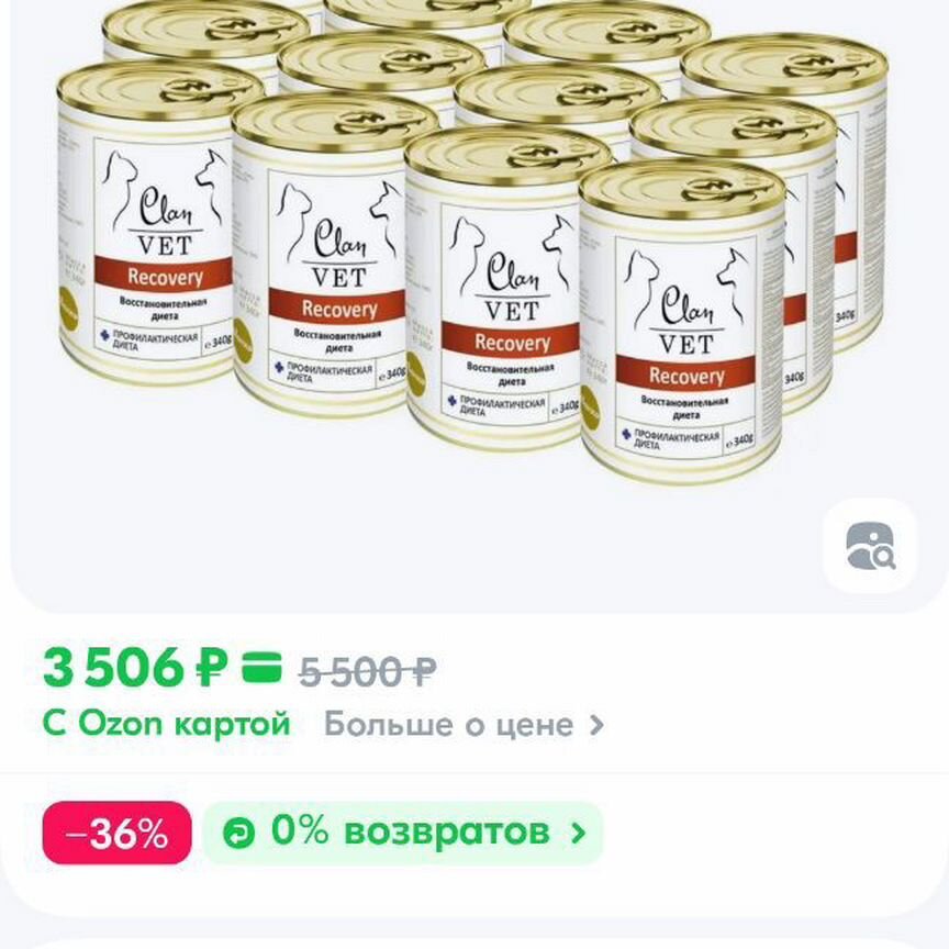 Clan VET recovery диетические консервы