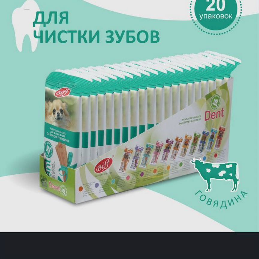 Лакомства для собак