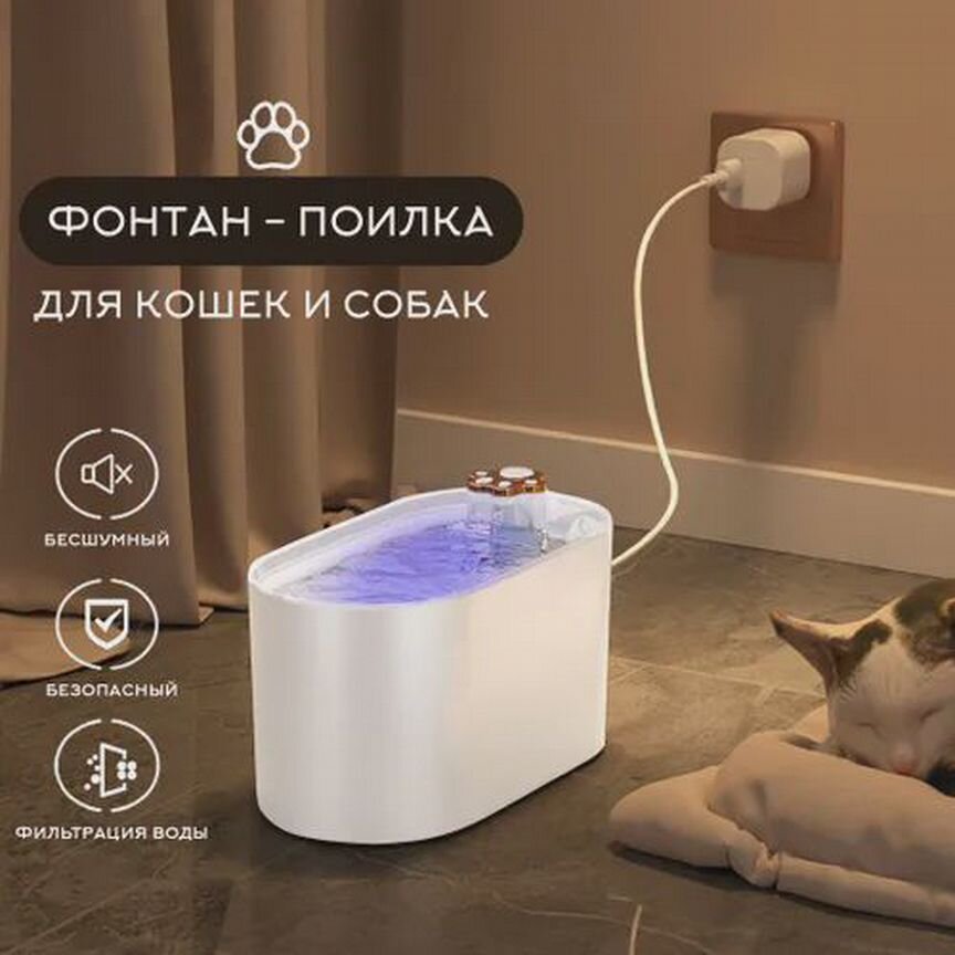 Фонтан-поилка для кошек и собак