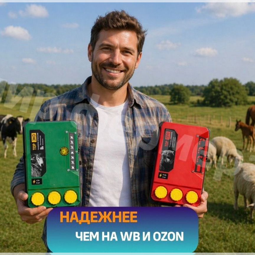 Электропастух генератор и полный комплект