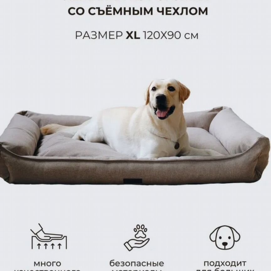 Лежанка для собак Petibed со съёмным чехлом