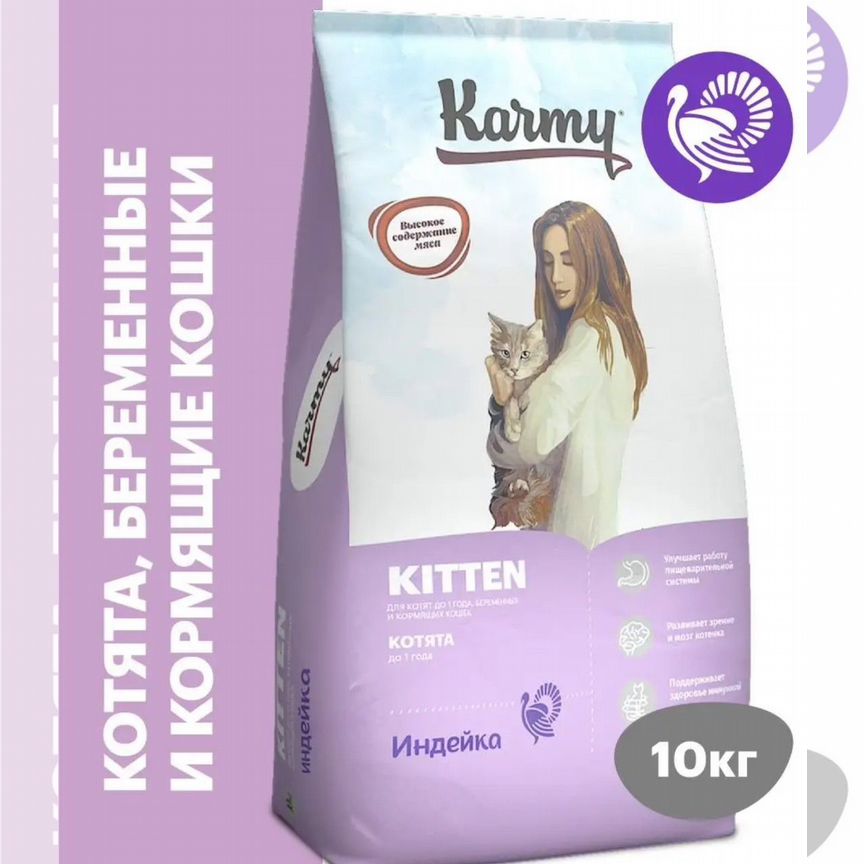 Корм для кошек karmy 10 кг