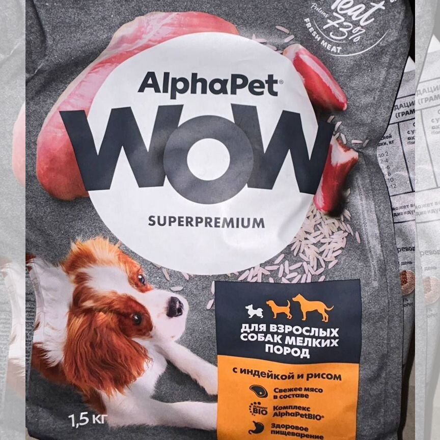 Корм alphapet для собак