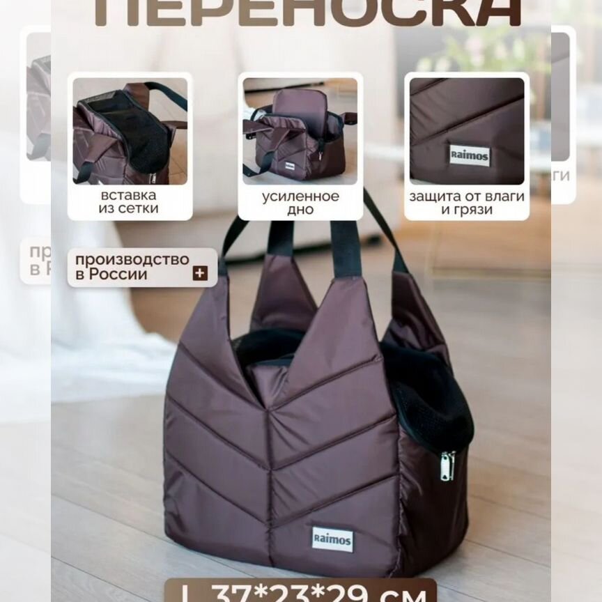 Сумка/Переноска для кошек и собак