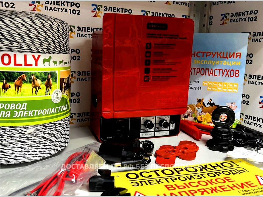 Электропастух